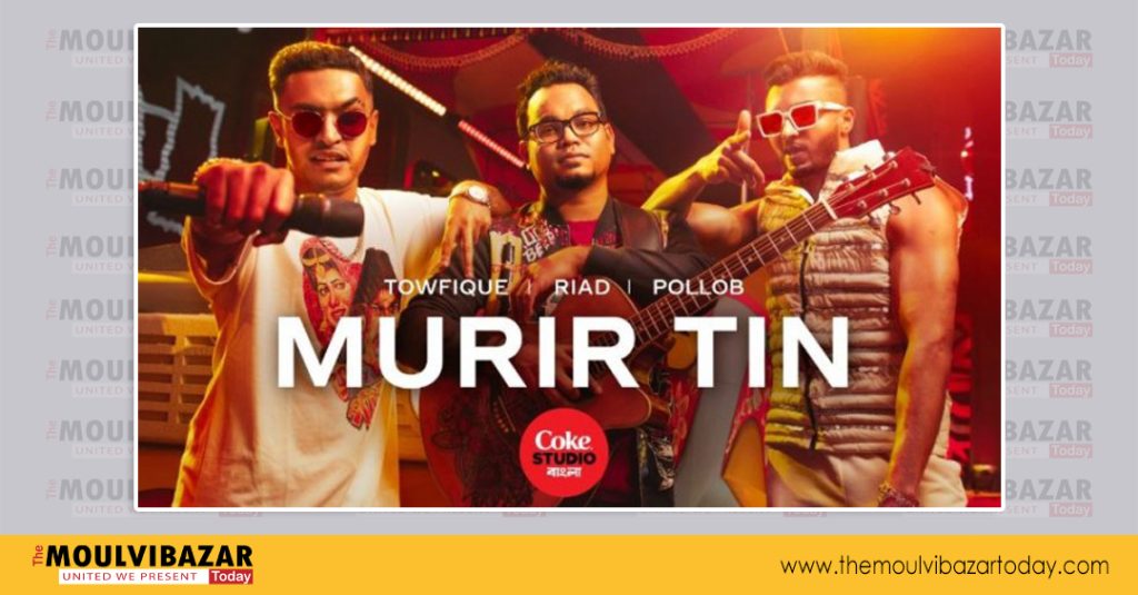 Coke Studio's 'Murir Tin': Million views on the first day!